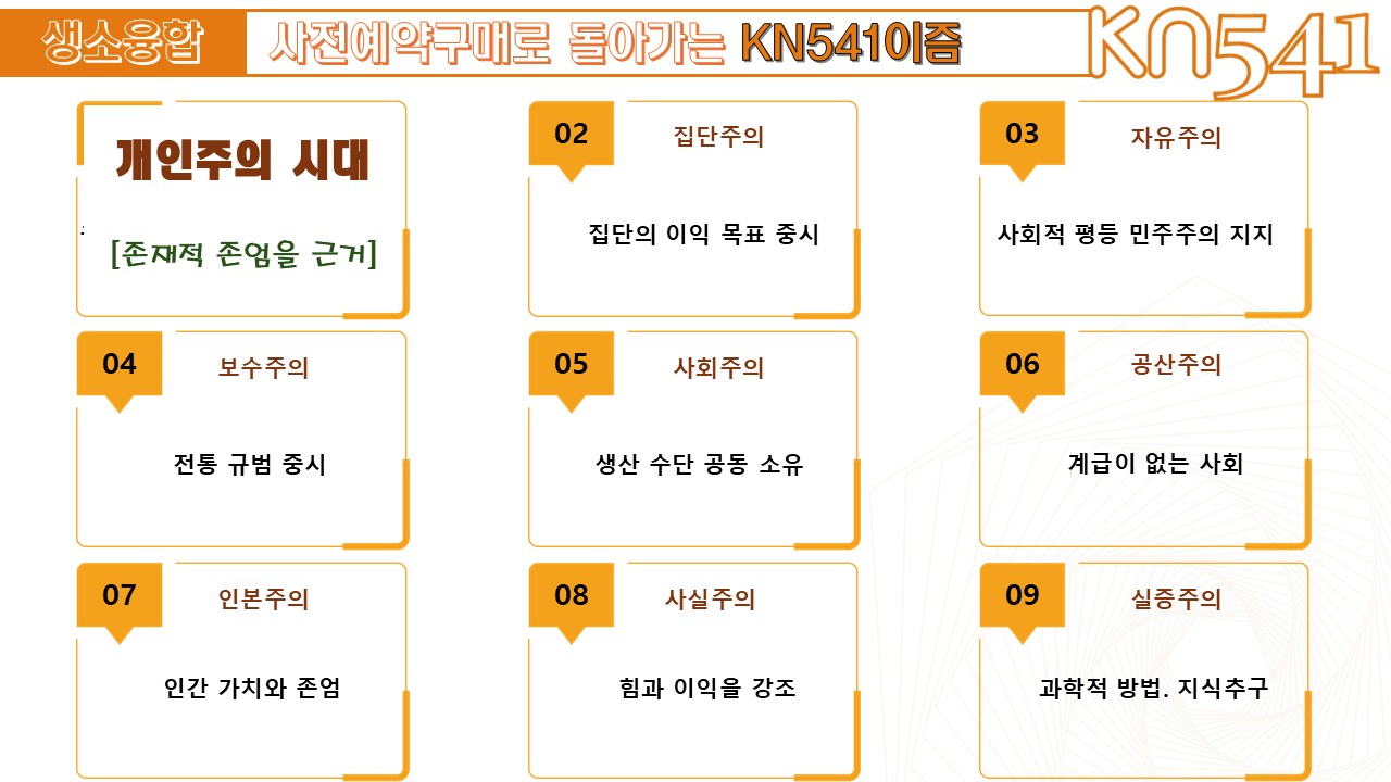 (주)KN541 공식 온라인 아지트